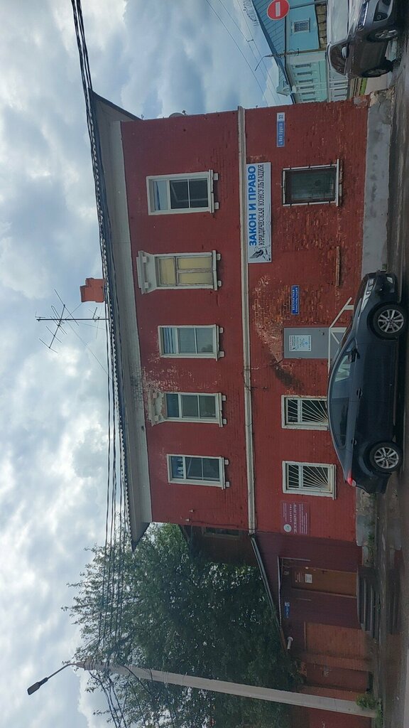 Avukatlar Sokolov I. P., Kolomna, foto