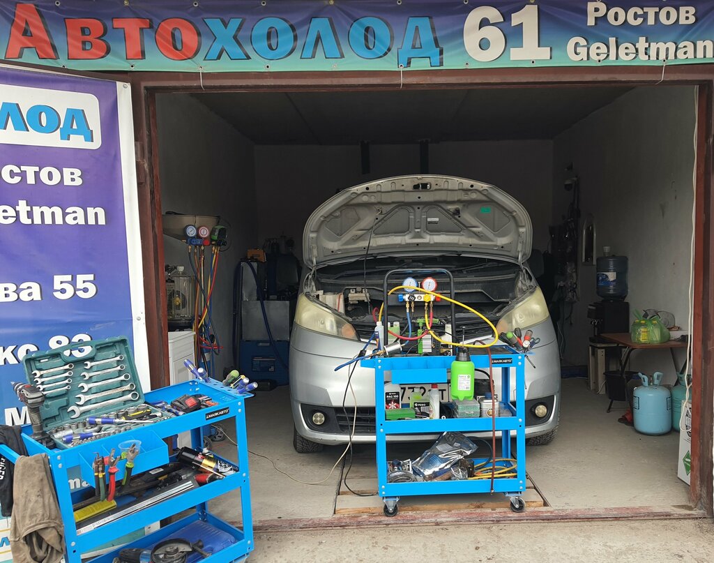 Otomobil servisi Autoholod 61, Rostov‑na‑Donu, foto