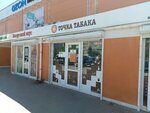 Точка табака (Internatsionalnaya Street No:76), tütün, sigara mağazaları  Kaliningrad'dan
