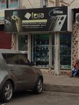 Fella hamdalaye (Luanda, Rua 17), elektronik eşya mağazaları  Loanda'dan