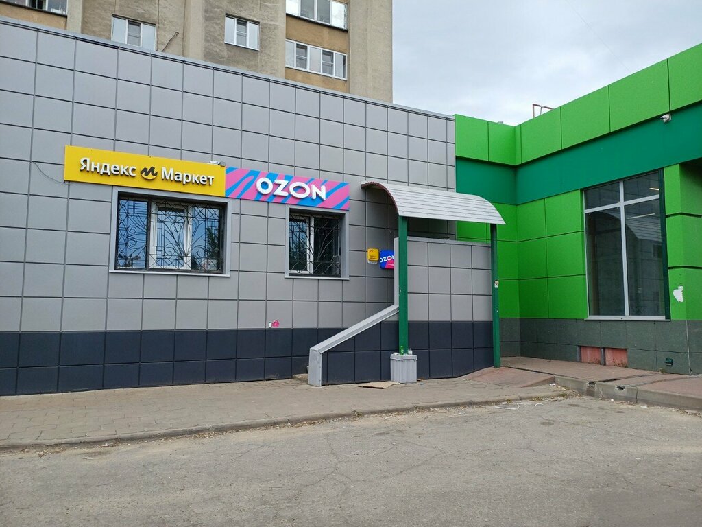 Teslimat noktası Ozon, Lipetsk, foto