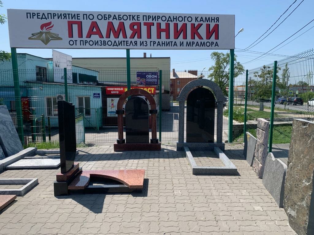 Heykel ve mezarlık taşı üreticileri Староминский памятник, Şahty, foto
