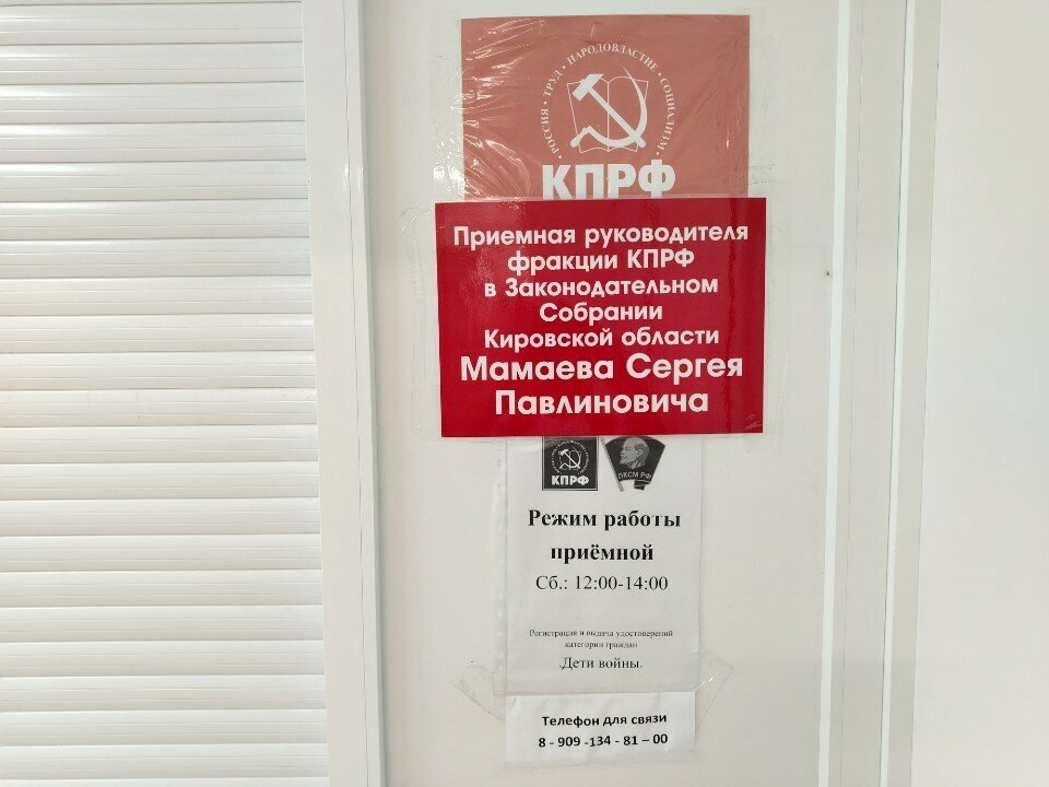 Siyasi partiler Kirovo-Chepetsk Kprf, Kirovo‑Chepetsk, foto