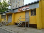 Еда без вреда (Vitebskaya Street No:6А), market  Nijni Novgorod'dan