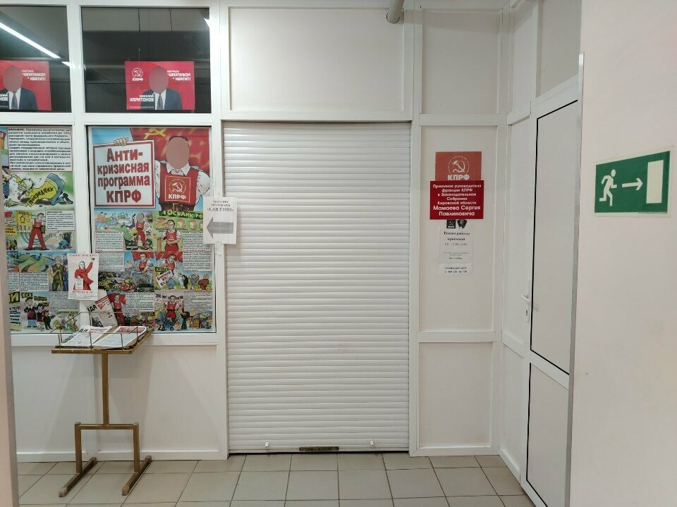 Siyasi partiler Kirovo-Chepetsk Kprf, Kirovo‑Chepetsk, foto