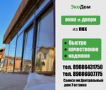 ЭкоДом (No:7, Tsentralny mikrorayon), yazlık ev inşaatı  Sayansk'tan