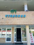 Canteen (Torgovaya Square No:1А), kantin, yemekhane  Dmitrov'dan