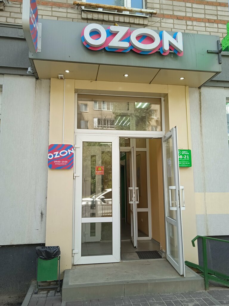Teslimat noktası Ozon, Voronej, foto