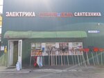 Building materials market (No:50А, Shishkin Les Village), yapı malzemeleri pazarı  Moskova'dan