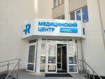 Rmc clinic (Krasnolesya Street No:24), tıp merkezleri ve klinikler  Yekaterinburg'dan