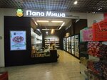 Папа Миша (Stroitelnaya Street No:2А), bira dükkanı  Uhta'dan