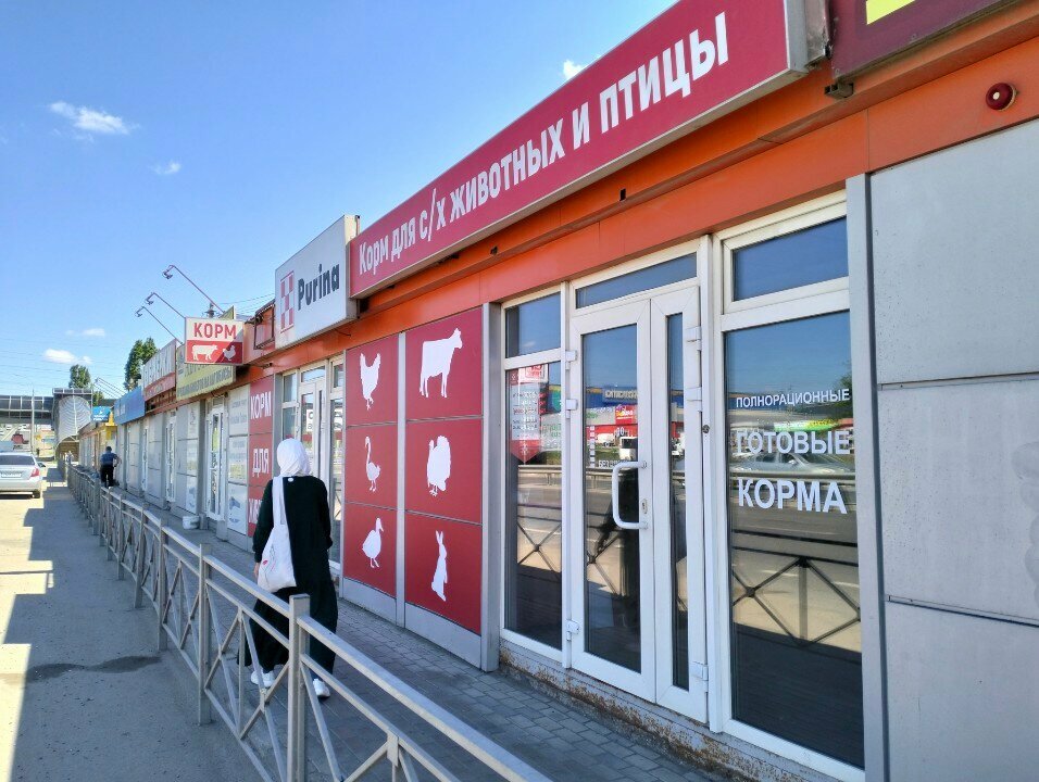 Yem ve yem katkı maddeleri Purina, Saratovskaya oblastı, foto