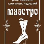 Masterskaya Maestro (Pushkinskaya Street No:156), ayakkabı tamiri  Izhevsk'ten