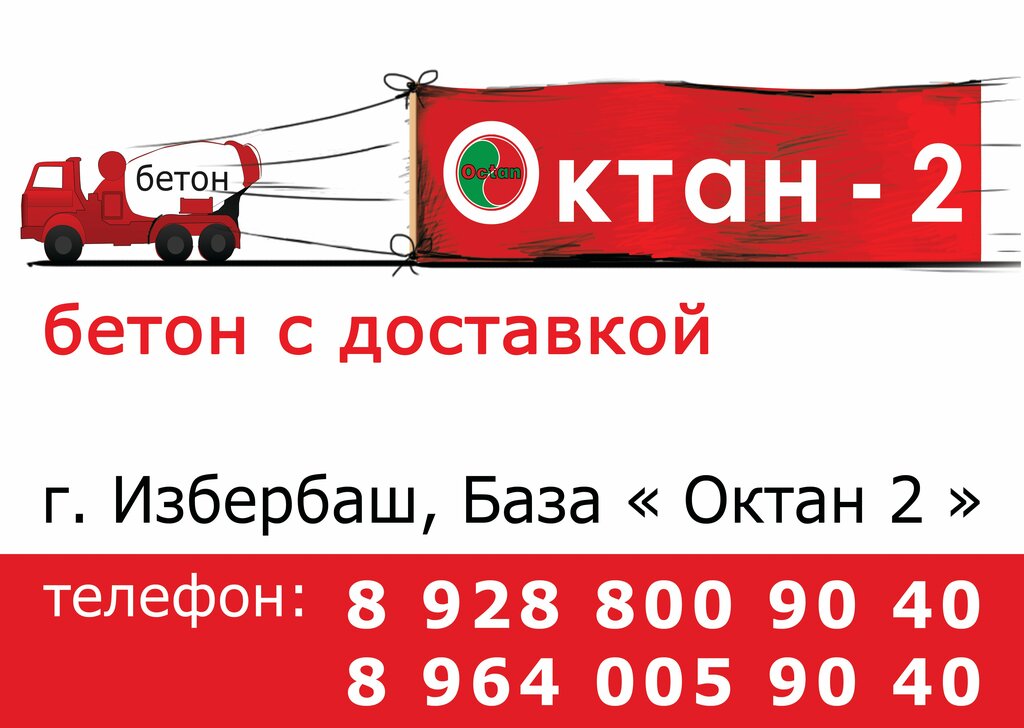 Yönetim ofisi База Октан-2, Izberbash, foto