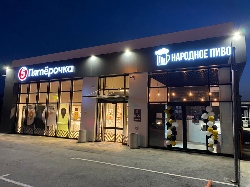 Alkollü içecekler Народное пиво, Krasnodar, foto