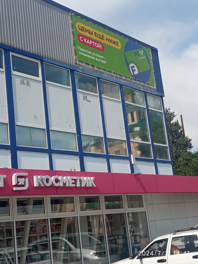 Kozmetik ve parfümeri mağazaları Magnit Kosmetik, Povorino, foto