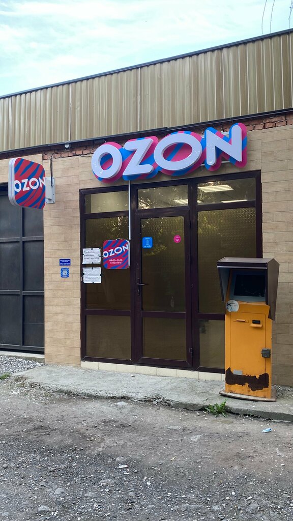 Teslimat noktası Ozon, Grozni, foto