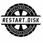 Restart Disk (Chechen Republic, Grozny, ulitsa Mokhammeda Ben Zayyeda Al Nakhayyana), jant ve lastikçiler  Grozni'den