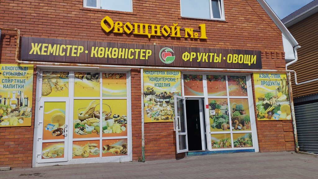 Market Vegetable No. 1, Kostanay, foto