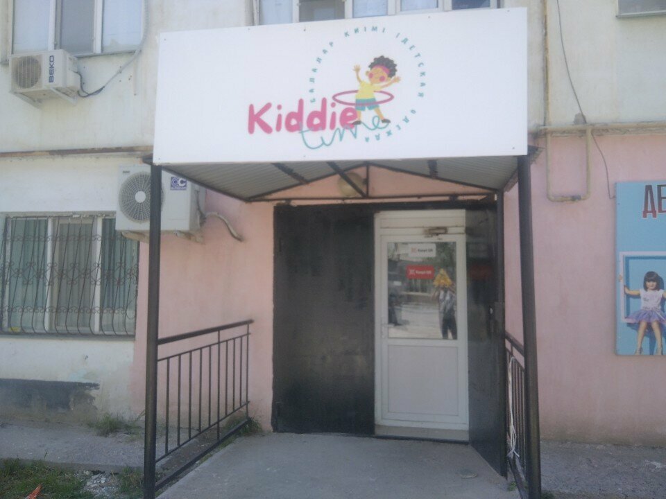 Çocuk giyim mağazaları Kiddie Time, Atırav, foto