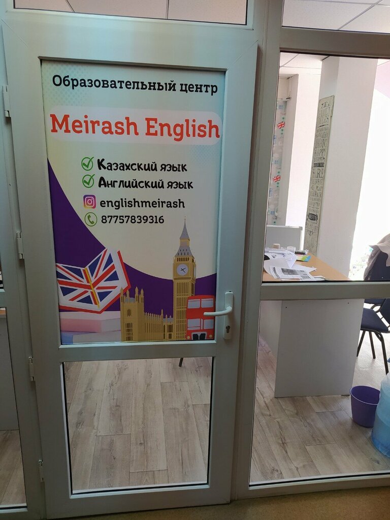 Yabancı dil kursları Meirash English, Karağandı, foto