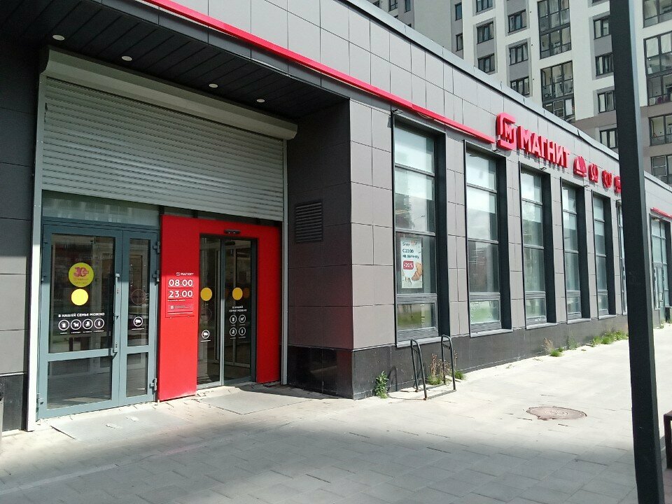 Süpermarket Magnit, Yekaterinburg, foto