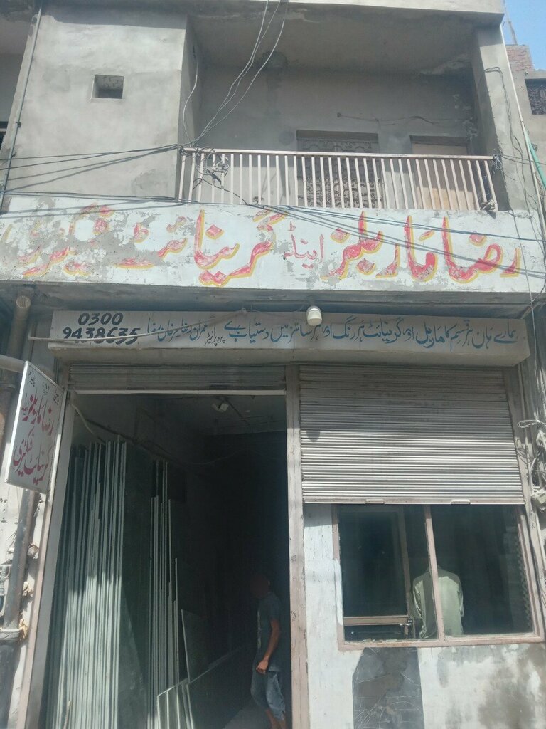 Endüstriyel mineraller Raza Marble, Lahor, foto