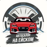 Сочно Авто (Rostov Highway No:11/1, Krasnodar), otomobil satış galerileri  Krasnodar'dan