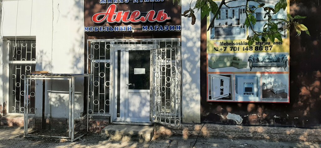Mobilya mağazaları Anel, Atırav, foto