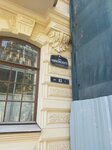 Ipts Khormann (Chaykovskogo Street No:63), ürün ve hizmet belgelendirme firmaları  Saint‑Petersburg'dan