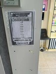 Солярий (Moscow, Novomoskovskiy Administrative Okrug, Kommunarka District, Skandinavskiy bulvar, 7), solaryumlar  Moskova'dan