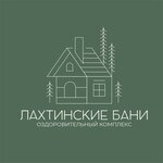 Lahtinskie bani (Lakhtinskiy Avenue No:33), hamamlar  Saint‑Petersburg'dan