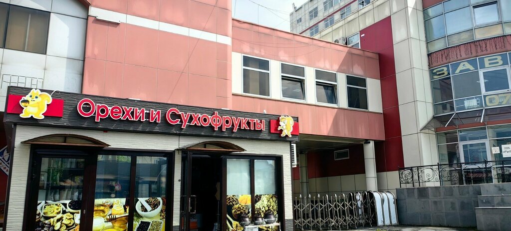 Kuruyemiş, atıştırmalık, kuru meyve Мир сухофруктов, Sakhalinsk, foto