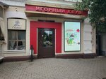 Адмирал (Maskoŭskaja vulica No:38), kumarhaneler  Bobruisk'ten