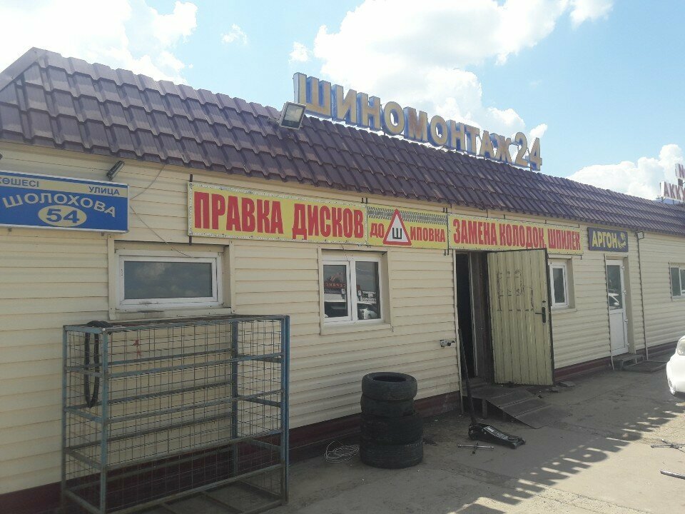 Oto lastik tamiri Shinomontazh24, Oral (Uralsk), foto