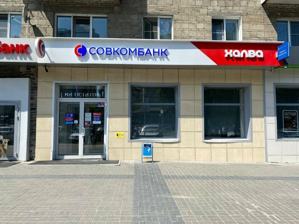 ATM'ler Sovkombank, Novosibirsk, foto