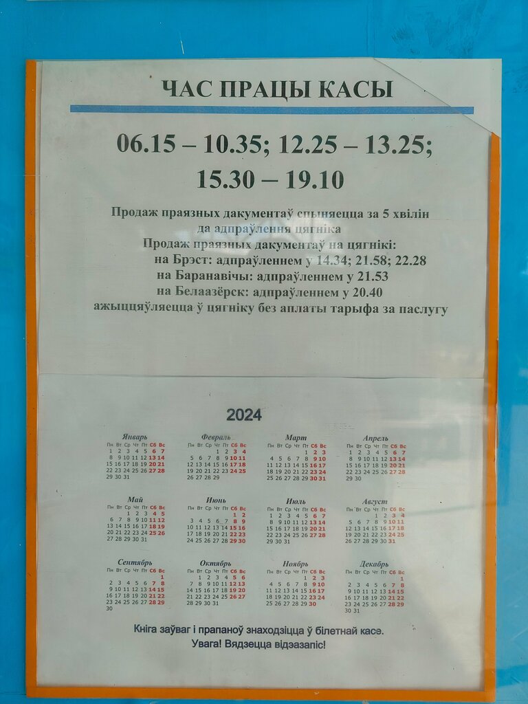 Tren istasyonu Cukrovy zavod Station, Jabinka, foto