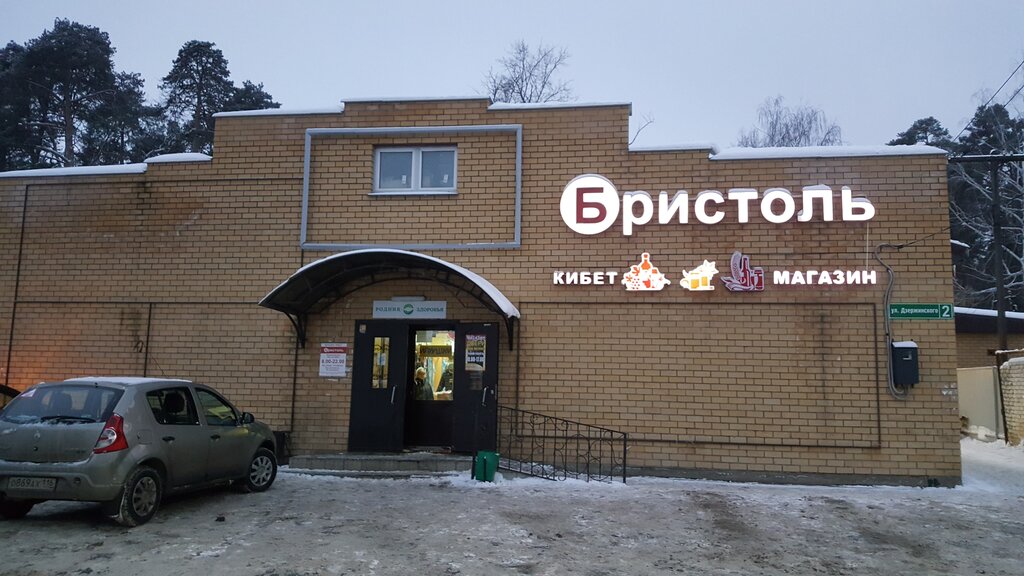 Emlak ofisi Agentstvo nedvizhimosti, Tataristan, foto