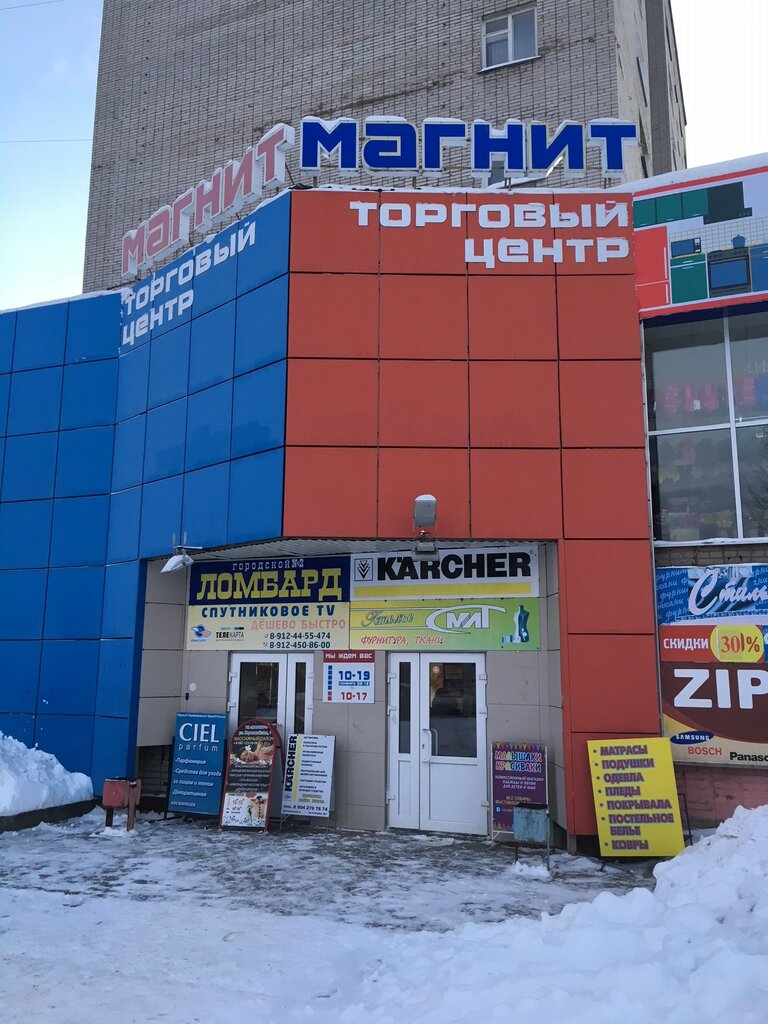 Rehincilik Городской ломбард, Glazov, foto