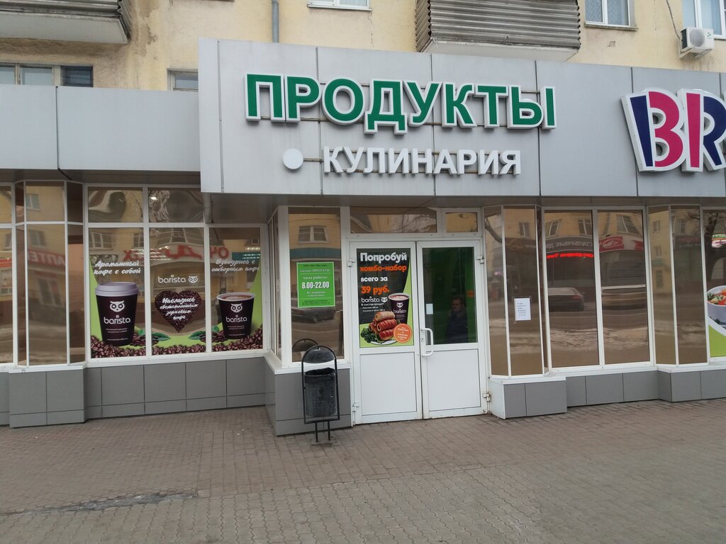 Market Produktovy magazin, Lipetsk, foto