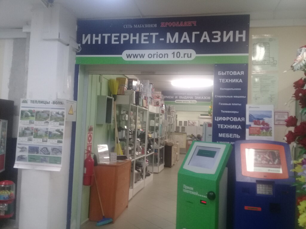 Alışveriş merkezleri Ярославич, Yaroslavskaya oblastı, foto