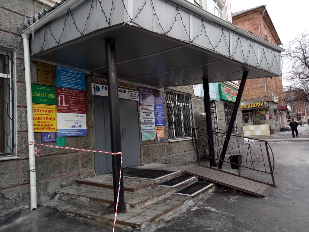 Defterdarlık, mal müdürlüğü Gorodskoye Bti, Belovo, foto