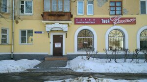 Твой стиль (Kompozitorskaya Street No:4, Nizhniy Novgorod), kuaförler  Nijni Novgorod'dan