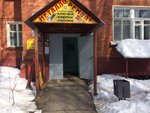 Masterskaya Pirogova (Pervaya ulitsa No:13), ayakkabı tamiri  Çernogolovka'dan