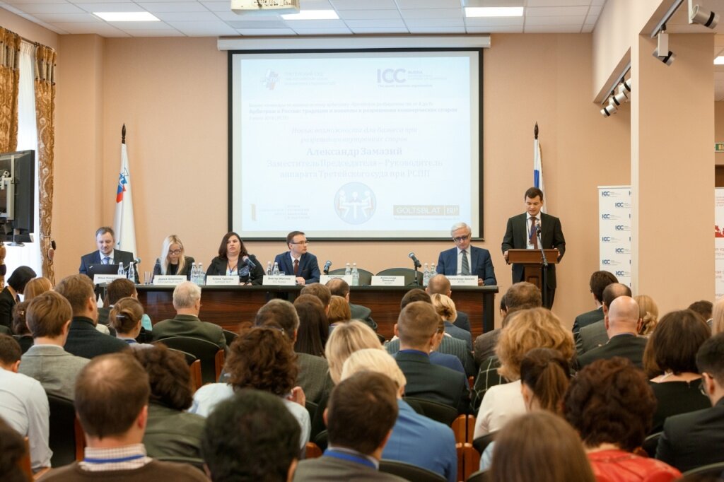 Uluslararası kurumlar International Chamber of Commerce Russia, Moskova, foto