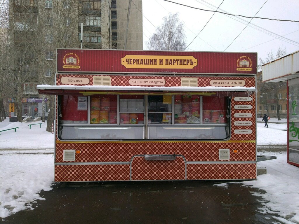 Kasap, şarküteri Черкашин и партнеръ, Yekaterinburg, foto