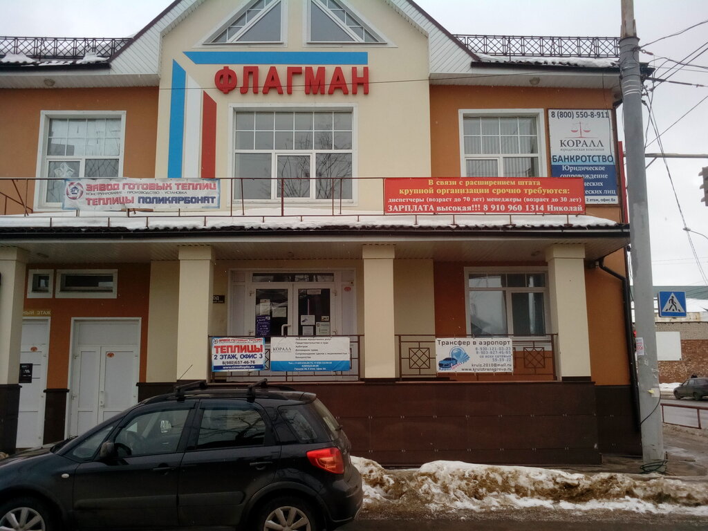 Konut servisleri kuruluşları Obshchestvo s ogranichennoy otvetstvennostyu Upravlyayushchaya kompaniya Zhilishchno-kommunalnoye upravleniye, Rybinsk, foto