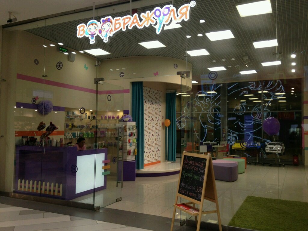 Kuaförler Voobrajulya, Moskova, foto