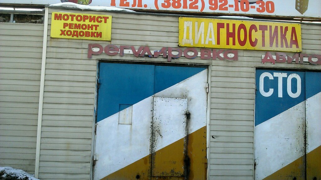 Otomobil servisi Tsentr po diagnostike avtomobiley, Omsk, foto