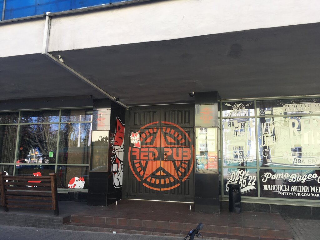 Bar Rad pub, Gomel, foto